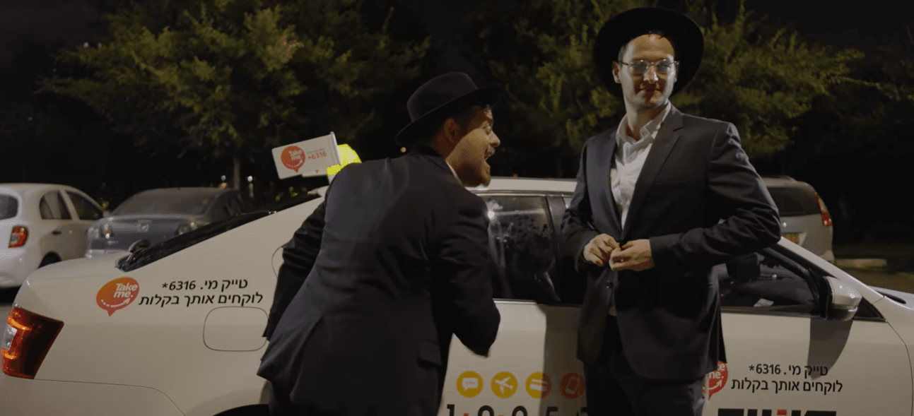 ברדק - במונית | Bardak - The Taxi - JewishTidbits