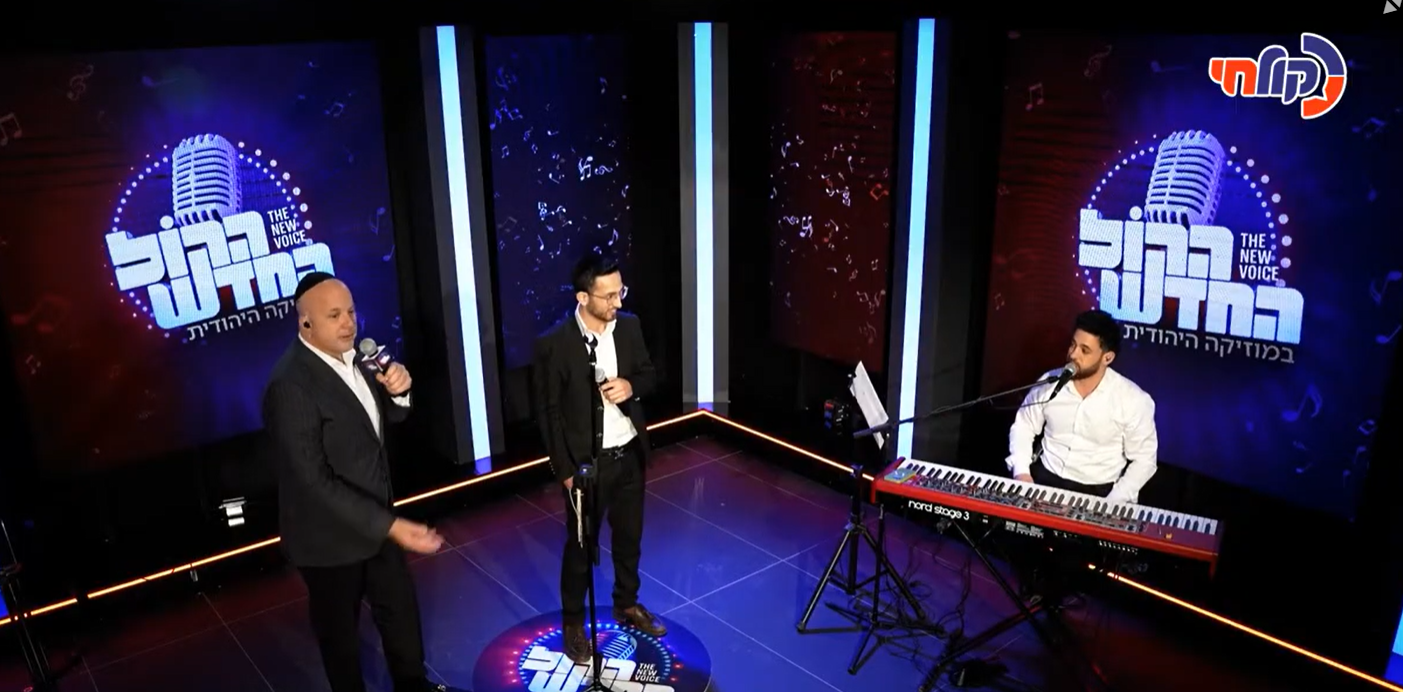 The New Voice Competition – Episode Seven | Kol Chai Music (hebrew ...